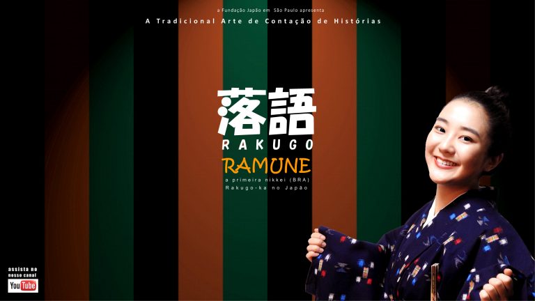 RAKUGO | Fundação Japão em São Paulo